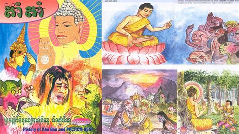 ប្រវត្តិ ពិធីបុណ្យកាន់បិណ្ឌនិងបុណ្យភ្ជុំបិណ្ឌ រឿងព្រេងនិទានខ្មែរ