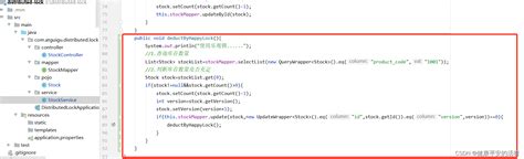 分布式锁4 ：数据库db实现分布式锁的悲观锁和乐观锁，unique实现方式数据库分布式锁 Csdn博客