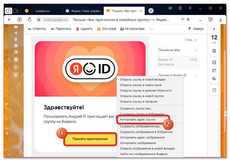 Как поделиться подпиской на Яндекс Музыку