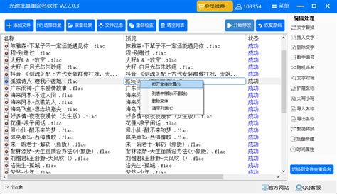 如何批量删除文件名中的指定字符 光速批量重命名软件 如何批量删除文件名中的指定字符 光速批量重命名软件