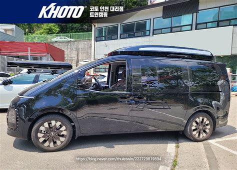 코토 루프박스 코토일체형루프박스 스타리아 현대스타리아 스타렉스 캠핑 스타리아캠핑