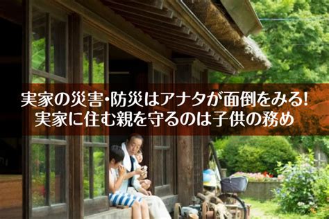 家族