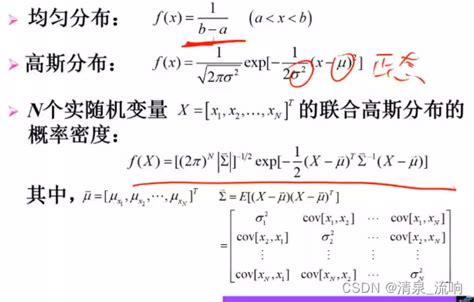 现代信号处理——随机信号的统计描述 信号和噪声的统计特性 csdn博客