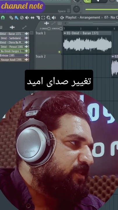تغییر صدای امید سلطانی Youtube