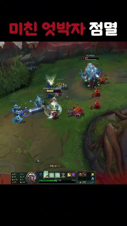 미친 엇박자 점멸 롤 Youtube