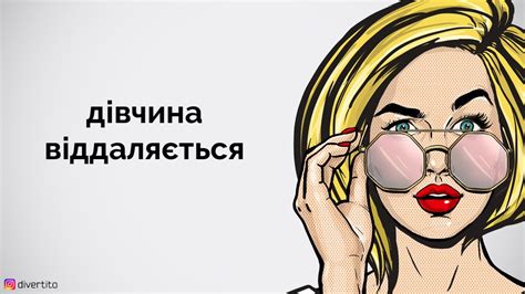 Дівчина віддаляється Youtube