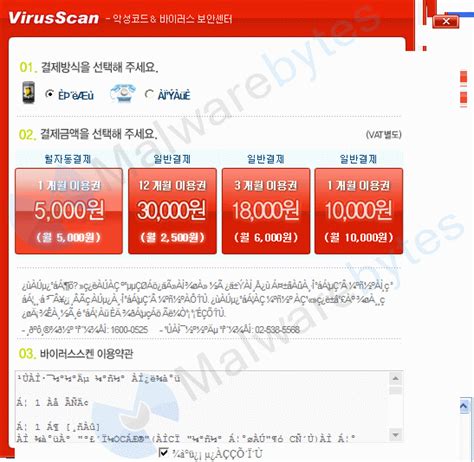 Removal Instructions For Virusscan Malware Removal Self Help Guides Malwarebytes Forums