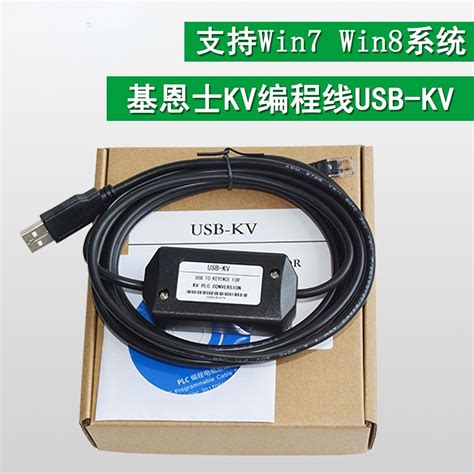 Keans KEYENCE PLC Programming Cable USB KV Shopee Philippines