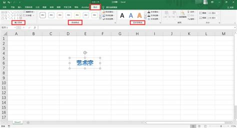 Excel表格如何设置艺术字？可以参考这个方法 免费的在线pdf转换成word Excel Ppt