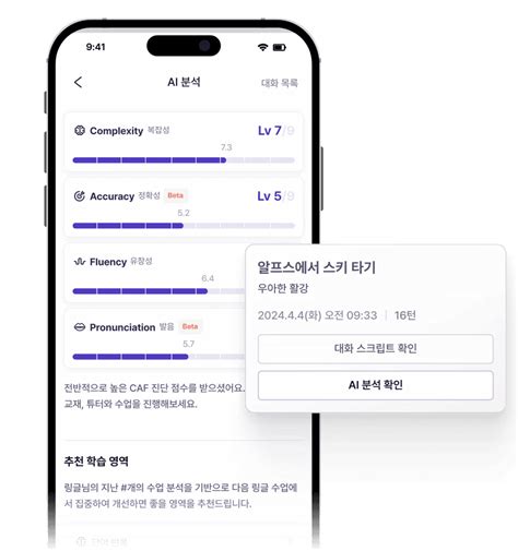 직장인 무제한 영어 스피킹 연습