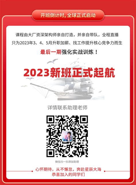 2024 新班开班，全球正式启动 arry老师的博客 艾编程
