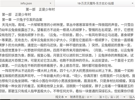 爬取17k小说网的小说 那个小说网站可以爬 csdn博客