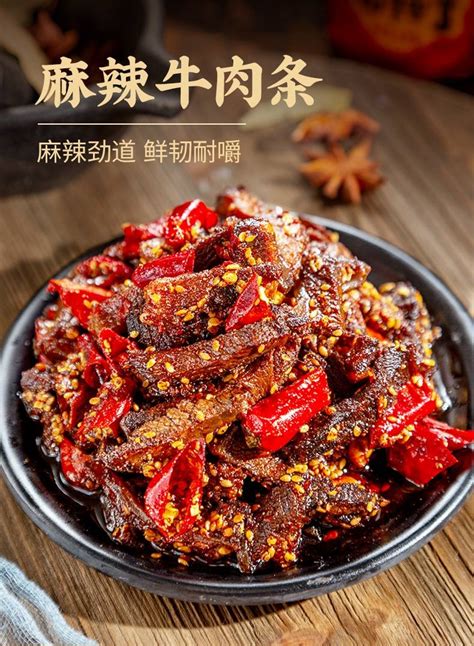 飘零大叔 麻牛肉条75g真空牛肉干零食袋装辣休闲网红成都即食小吃【价格 图片 正品 报价】 邮乐网