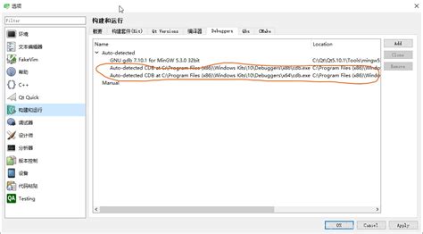 搞定qt creator的cdb调试器 qtcreator for vs2015 调试器cbd csdn博客