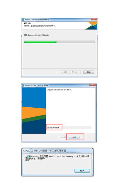arcgis10 4教程 arcgis10 4 审计使用教程 csdn博客