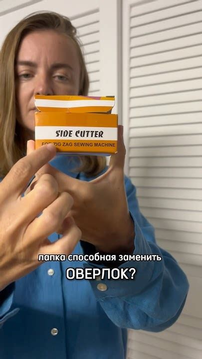 Лапка оверлок Как она работает Youtube