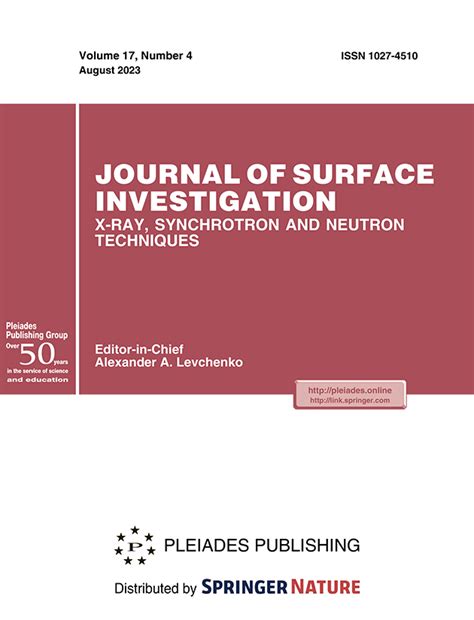 Научный журнал Journal Of Surface Investigation X Ray Synchrotron And Neutron Techniques