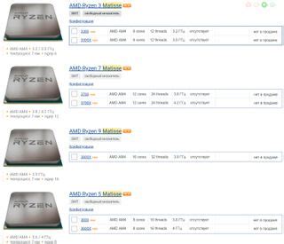 AMD Ryzen 3000 Series Matisse CPUs Listed With Specs Tom S Hardware