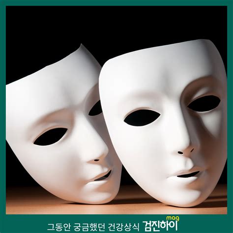 조울증 유형 및 증상 그리고 자가진단 건강검진정보
