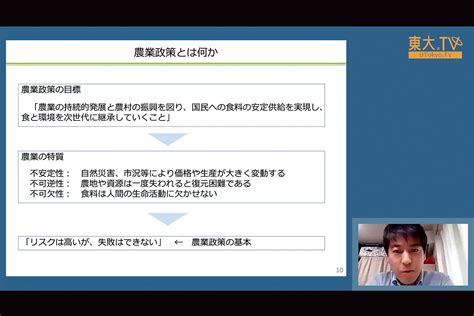 食料・農業・農村政策の新たな展開方向 The New Direction Of Food Agriculture And Rural