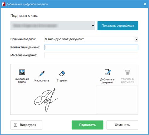 Как подписать Pdf документ электронной подписью — пошаговая инструкция