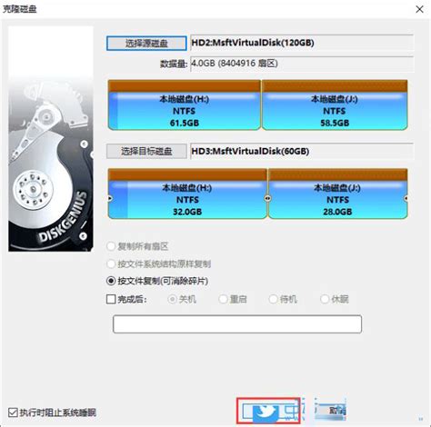 硬盘怎么克隆到另一个硬盘diskgenius克隆硬盘图文方法windowswindows系列操作系统脚本之家