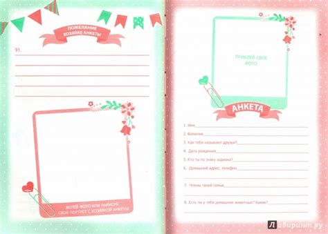 Анкета для девочек распечатать Товары и фото