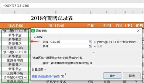 wps表格countif函数用法实例教程 小于100万的计数函数 csdn博客