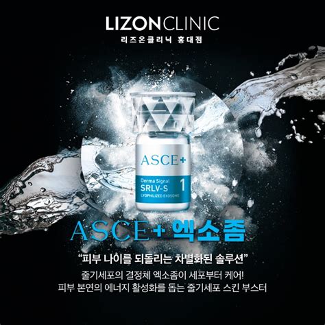 리즈온 클리닉 홍대 줄기세포 능력을 그대로 가지고 있어 다양한 피부고민을 해결할 수 있는 리즈온홍대 Facebook