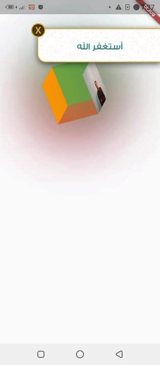 Mahmoud Ahmed On Linkedin Github Code Animate Flutter Dart