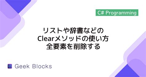 C Insertメソッドの使い方 文字列の挿入リストの途中に挿入 C Insertメソッドの使い方 文字列の挿入リストの途中に挿入
