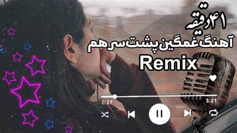 41 دقیقه گلچین آهنگ های غمگین عاشقانه ریمیکس غمگین جدید ۲۰۲۴ Youtube