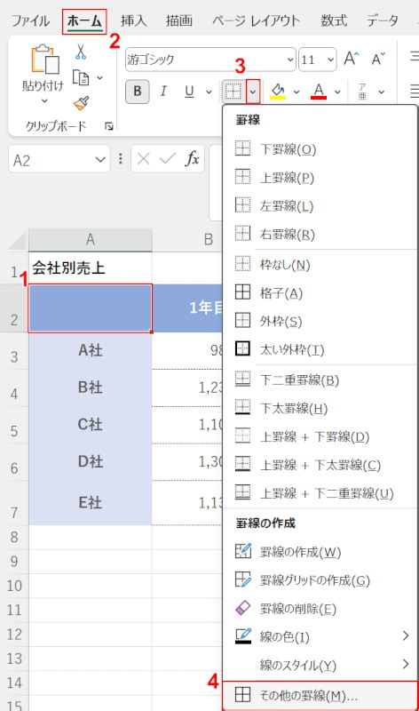 エクセルで一つのセルを複数に分割する便利な技｜office Hack