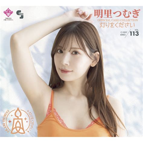 Cj Sexy Card Series Vol 113 Tsumugi Akari Official Card Collection