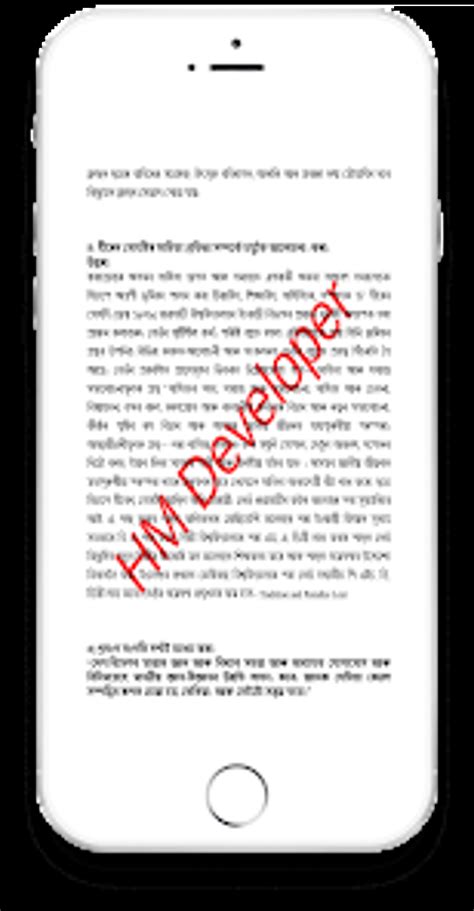 Assamese Hs 1st Year Solution For Android Download