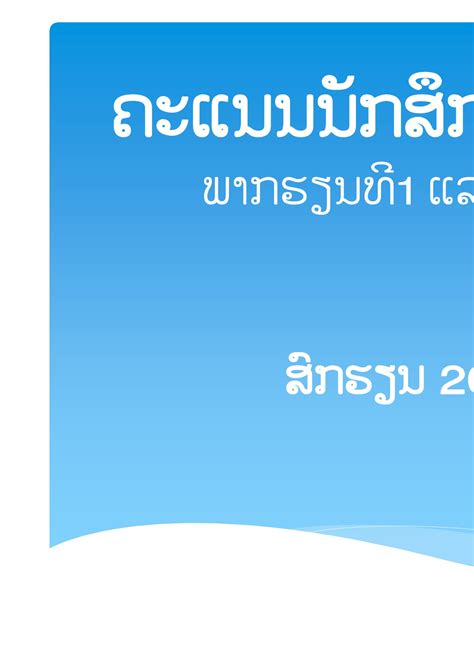 mark record sheets phasatangpate312201 page 1 10 flip pdf