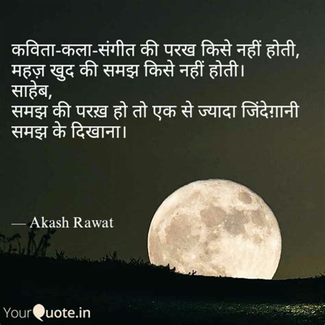 akash rawat quotes yourquote