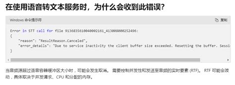 Due To Service Inactivity The Client Buffer Size Exceeded Microsoft Qanda