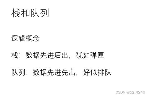 算法和数据结构 哔哩哔哩 左神算法学习笔记 持续更新左神数据结构和算法笔记 Csdn博客 算法和数据结构 哔哩哔哩 左神算法学习笔记 持续更新左神数据结构和算法笔记 Csdn博客