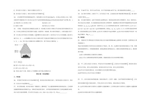 7 4 二项分布与超几何分布 同步训练（含答案） 21世纪教育网