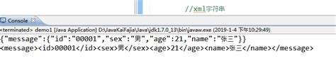 Xml和json互转 Csdn博客