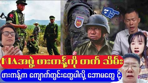 အဘ သမီး မပုတု နှင့် တပ်ကုန်း သဇင်ဦး ကိုက်ကြပြီ Youtube