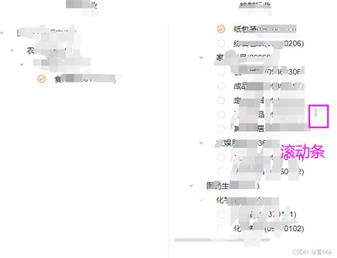 El Tree树状控件，定位到选中的节点的位置eltree定位节点 Csdn博客