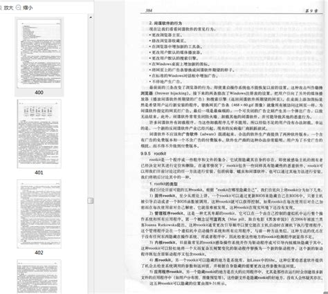 资料下载：现代操作系统原书第四版 pdf