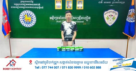 មន្ទីរប្រឆាំងគ្រឿងញៀន បញ្ជូនខ្លួន ជនជាតិចិនម្នាក់ រួមនឹង គ្រឿងញៀន ជិត ៦គីឡូក្រាម ទៅតុលាការ