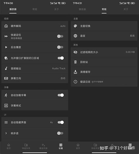 很给力的安卓视频播放器，酷安 9 4 分好评！ 知乎
