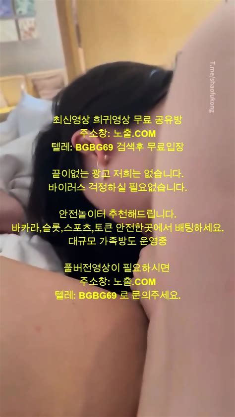 신작 남친보다 더 밝히는 섹골 여친 풀버전 최신영상 한국야동 무료야동 국산야동 무료입장 텔레그램 BGBG 검색