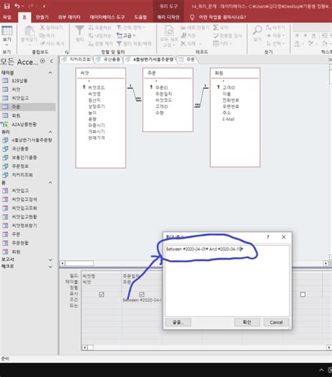 컴활 1급 실기 엑세스 쿼리 질문 지식in