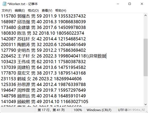 c语言职工信息管理系统导入数据丢失之谜 csdn博客