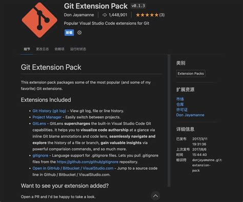 如何在VS Code中进行常见的Git可视化操作 duidaima 堆代码
